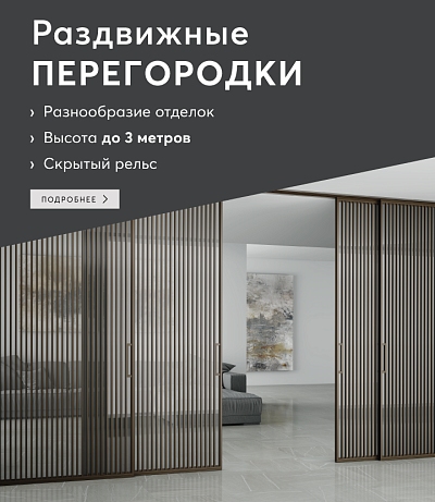 UNION - Двери и мебель в едином стиле